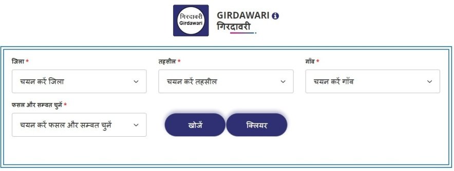 Girdawari Report Rajasthan 2025 : फसल गिरदावरी रिपोर्ट राजस्थान Online ...